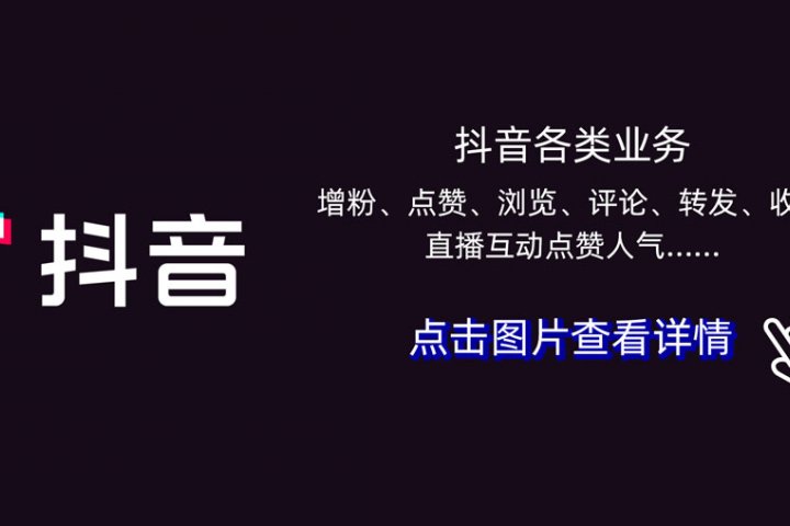 抖音橱窗怎么开通？需要什么条件？ 运营圈